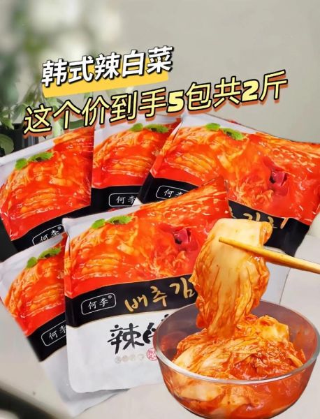 韩国正宗泡菜排行榜_哪家泡菜最好吃-第2张图片-山城妙识 韩国正宗泡菜排行榜_哪家泡菜最好吃-第2张图片-山城妙识