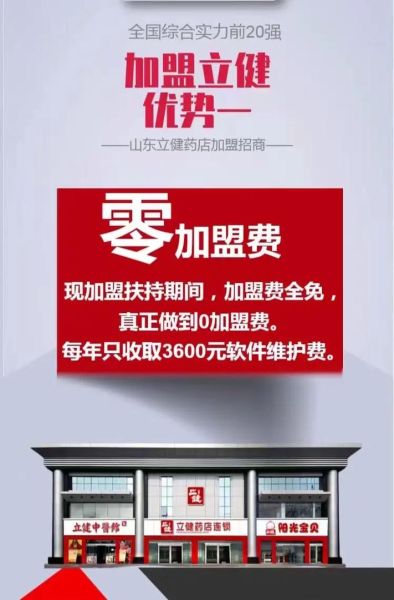 项目招商加盟网怎么选_项目招商加盟网靠谱吗-第1张图片-山城妙识