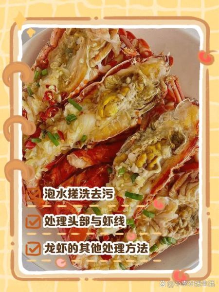 大龙虾怎么清洗干净又快_大龙虾清洗技巧-第3张图片-山城妙识