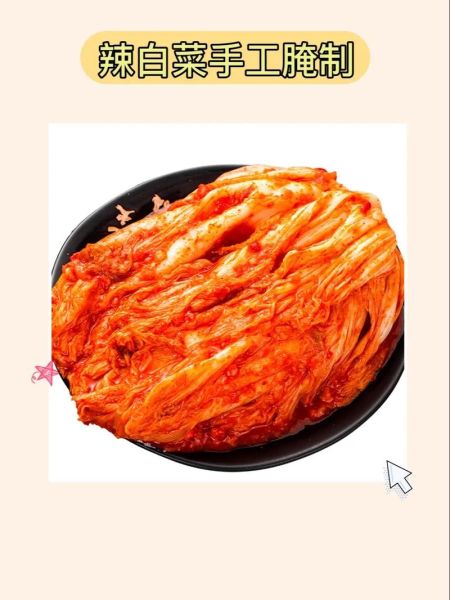 韩国正宗泡菜排行榜_哪家泡菜最好吃-第1张图片-山城妙识 韩国正宗泡菜排行榜_哪家泡菜最好吃-第1张图片-山城妙识