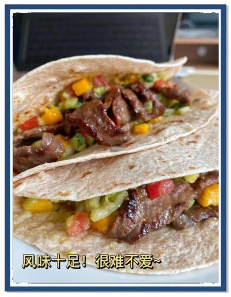 墨西哥鸡肉卷饼皮怎么选_墨西哥鸡肉卷饼皮配方-第3张图片-山城妙识 墨西哥鸡肉卷饼皮怎么选_墨西哥鸡肉卷饼皮配方-第3张图片-山城妙识