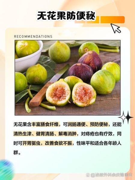 无花果图片大全及作用_无花果的功效与禁忌-第1张图片-山城妙识