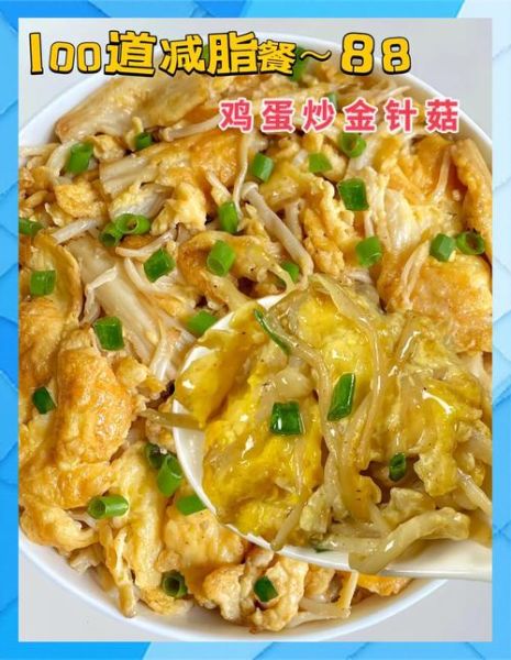 素炒金针菇怎么做_素炒金针菇热量高吗-第3张图片-山城妙识