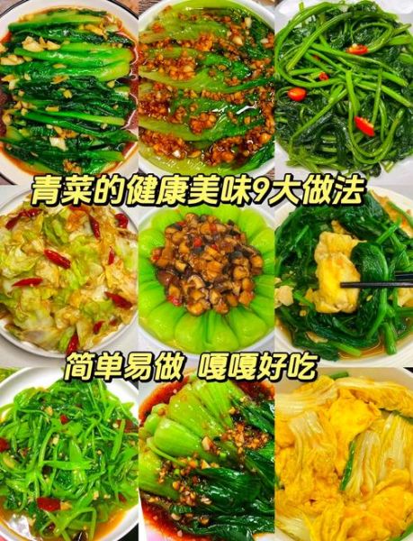 减肥水煮青菜的做法_水煮青菜怎么做好吃-第1张图片-山城妙识