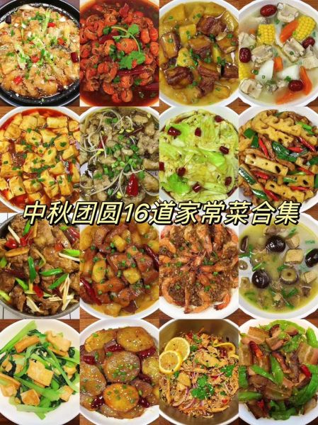 请客菜单怎么搭配_18道经典菜谱推荐-第1张图片-山城妙识