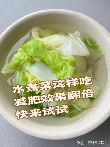 减肥水煮青菜的做法_水煮青菜怎么做好吃-第2张图片-山城妙识