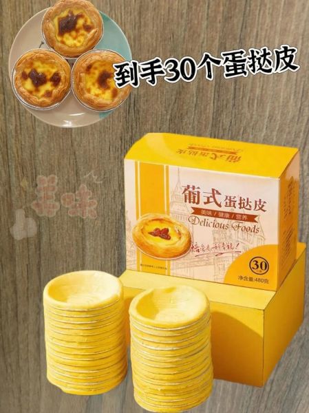 酥皮蛋挞皮怎么做_为什么分层失败-第2张图片-山城妙识