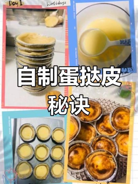 酥皮蛋挞皮怎么做_为什么分层失败-第1张图片-山城妙识
