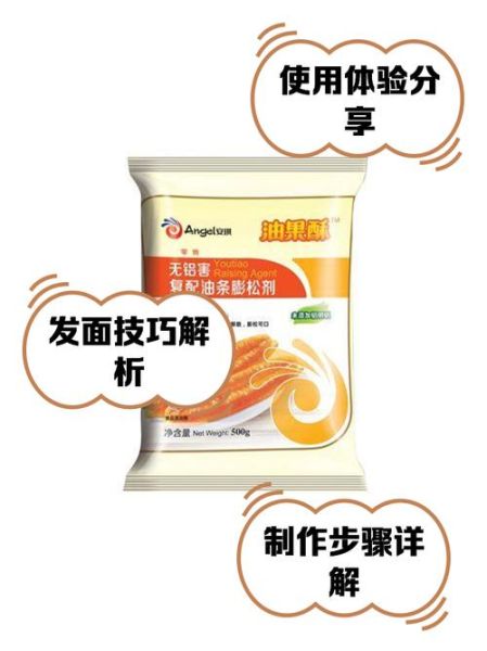 膨松剂怎么用_膨松剂使用注意事项-第1张图片-山城妙识
