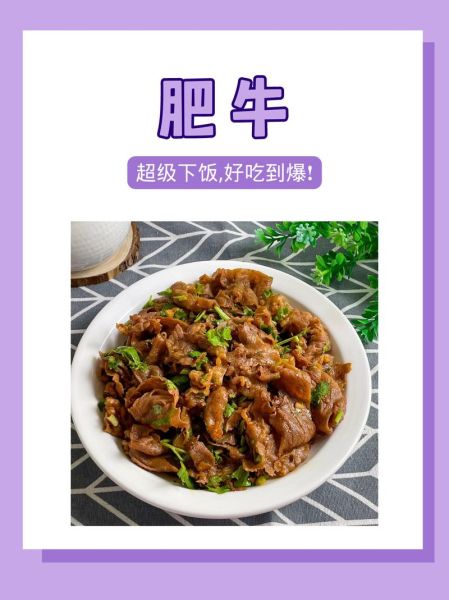 肥牛卷是怎么做出来的_肥牛卷为什么那么嫩-第1张图片-山城妙识
