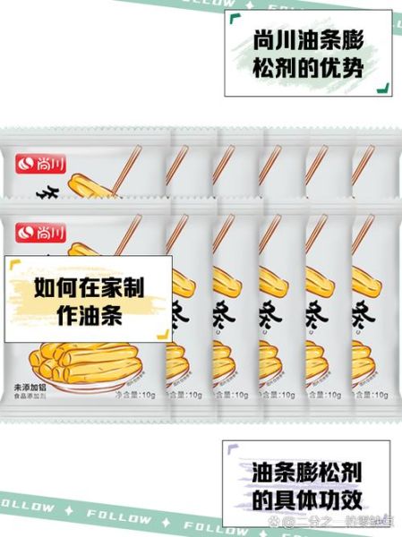 膨松剂怎么用_膨松剂使用注意事项-第2张图片-山城妙识