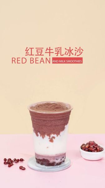 红豆沙冰怎么做_红豆沙冰需要哪些材料-第1张图片-山城妙识