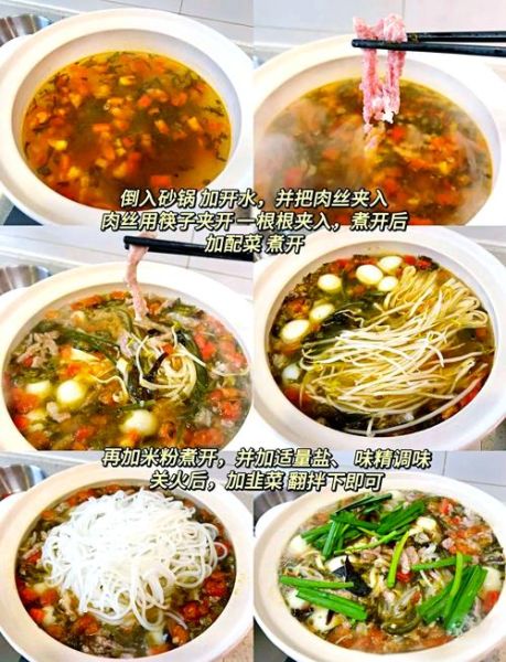 砂锅米线怎么做_砂锅米线做法步骤-第3张图片-山城妙识