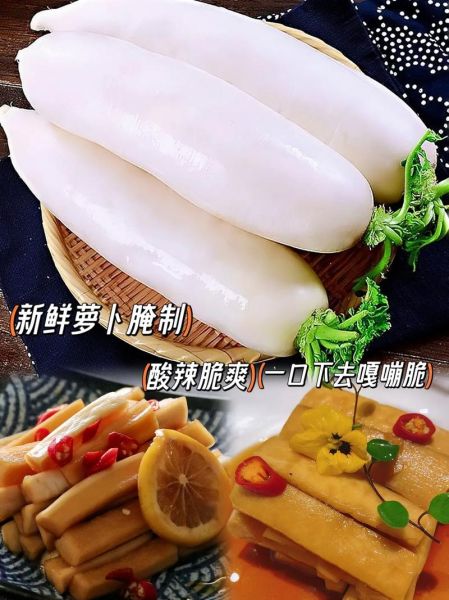 湖南爽口萝卜皮怎么做_为什么脆爽不辣-第3张图片-山城妙识