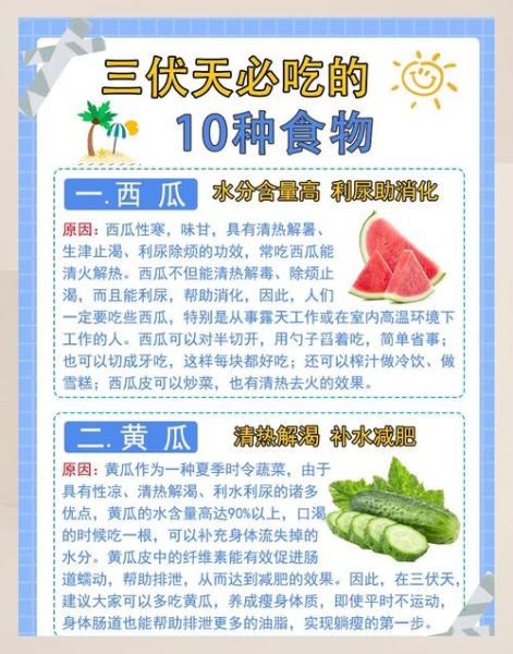 夏天吃什么降火清热解毒_哪些食物最管用-第1张图片-山城妙识