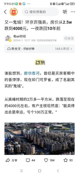 香河房价多少钱一平_香河房价走势2024-第1张图片-山城妙识
