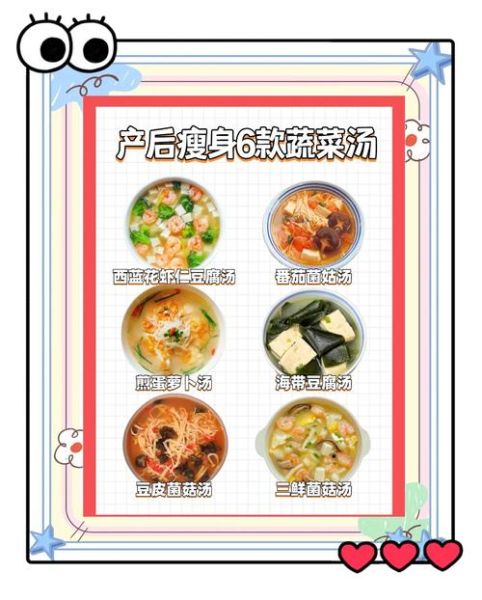 蔬菜粥减肥可以吃吗_蔬菜粥减肥食谱推荐-第3张图片-山城妙识