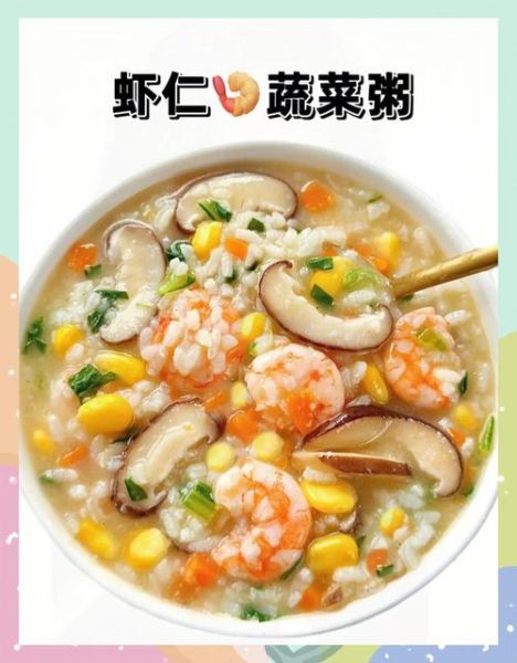 蔬菜粥减肥可以吃吗_蔬菜粥减肥食谱推荐-第2张图片-山城妙识
