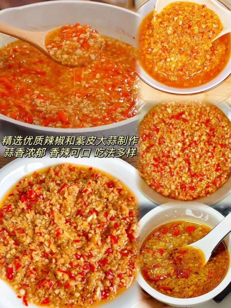 蒜蓉酱怎么做_蒜蓉酱家常做法-第3张图片-山城妙识
