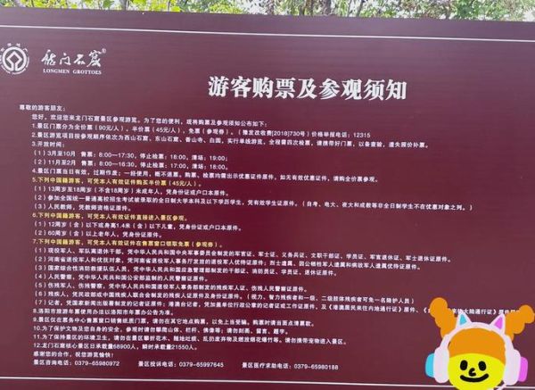龙门石窟门票多少钱_龙门石窟怎么玩-第3张图片-山城妙识