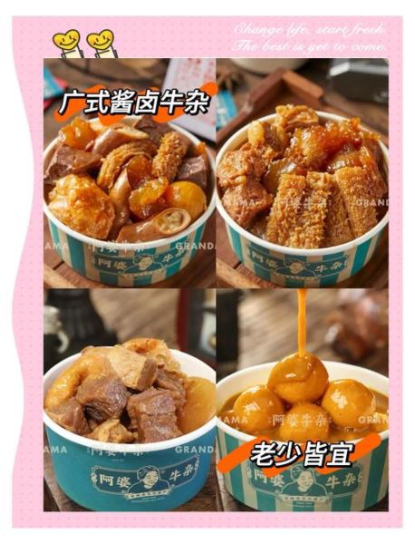 阿婆牛杂配方怎么做_正宗阿婆牛杂配方-第1张图片-山城妙识