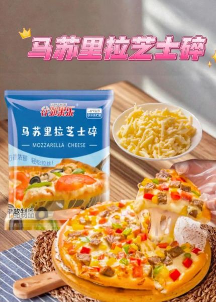 马苏里拉芝士碎可以直接吃吗_生吃安全吗-第3张图片-山城妙识