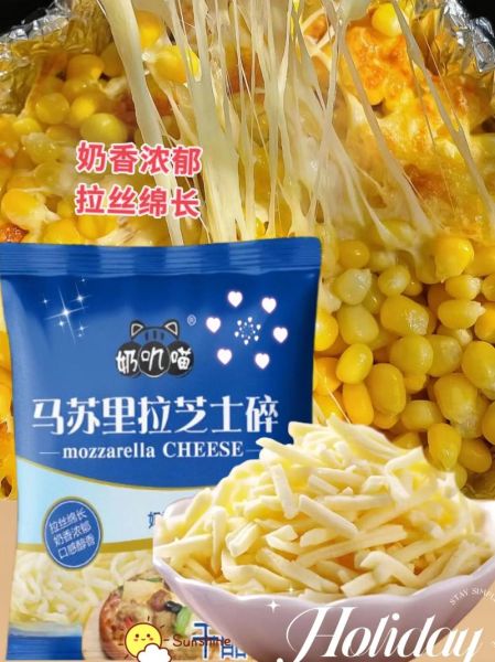 马苏里拉芝士碎可以直接吃吗_生吃安全吗-第2张图片-山城妙识