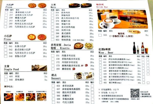 西餐都有什么_西餐菜单大全-第2张图片-山城妙识 西餐都有什么_西餐菜单大全-第2张图片-山城妙识