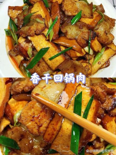 香干回锅肉最正宗的做法_香干回锅肉怎么做才香-第1张图片-山城妙识 香干回锅肉最正宗的做法_香干回锅肉怎么做才香-第1张图片-山城妙识
