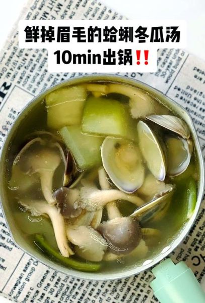 蛤蜊肉炖汤的做法_蛤蜊汤怎么炖不腥-第1张图片-山城妙识 蛤蜊肉炖汤的做法_蛤蜊汤怎么炖不腥-第1张图片-山城妙识