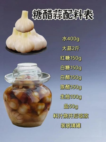 糖蒜怎么腌制_糖蒜的正确做法-第3张图片-山城妙识 糖蒜怎么腌制_糖蒜的正确做法-第3张图片-山城妙识