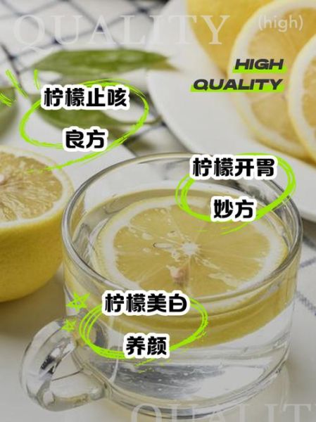 鲜柠檬泡水喝的害处_长期喝柠檬水会伤胃吗-第1张图片-山城妙识