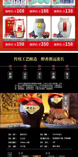 女儿红黄酒怎么喝_女儿红黄酒价格表-第1张图片-山城妙识