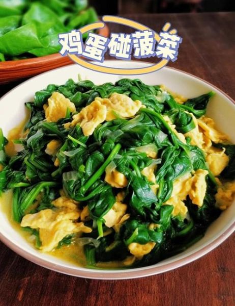 菠菜和什么炒一起好吃_菠菜炒蛋的做法窍门-第1张图片-山城妙识