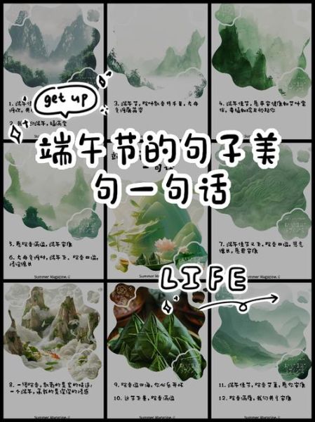 粽叶飘香怎么写_粽叶飘香的优美句子有哪些-第1张图片-山城妙识
