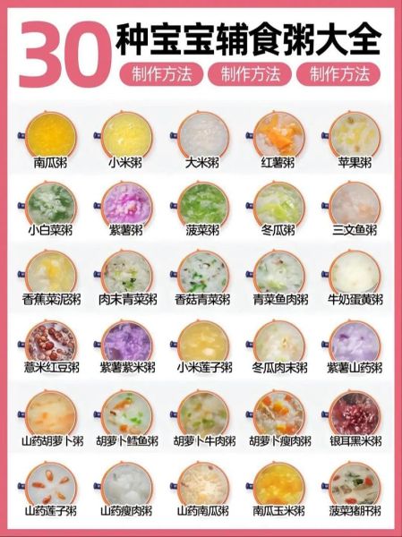 营养粥的做法大全_哪些粥适合早餐-第3张图片-山城妙识