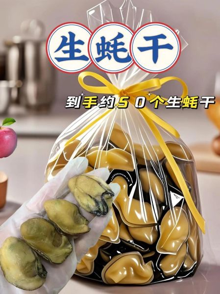牡蛎干怎么做好吃_牡蛎干泡发技巧-第3张图片-山城妙识