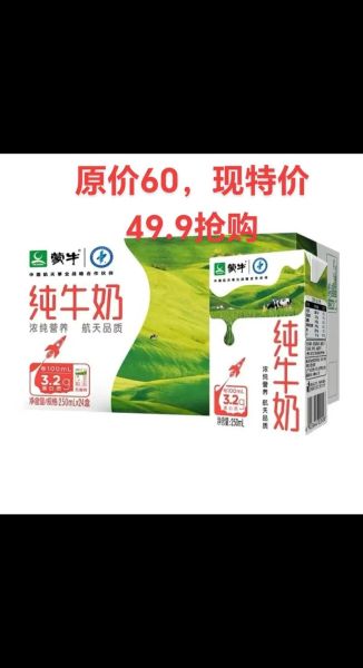 蒙牛纯牛奶24盒批发价多少钱_哪里能拿到最低批发价-第1张图片-山城妙识