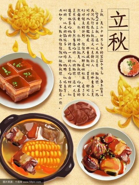 贴秋膘吃什么好_贴秋膘适合吃什么肉-第1张图片-山城妙识