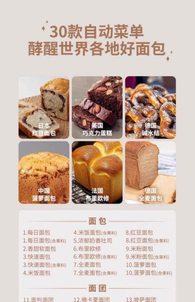 家用面包机哪个牌子好_面包机做面包的配方比例-第3张图片-山城妙识