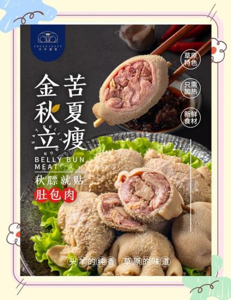 贴秋膘吃什么好_贴秋膘适合吃什么肉-第2张图片-山城妙识
