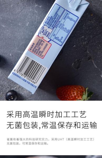 雀巢淡奶油配料表有哪些成分_孕妇能吃吗-第2张图片-山城妙识