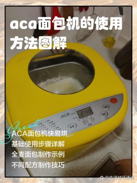家用面包机哪个牌子好_面包机做面包的配方比例-第2张图片-山城妙识