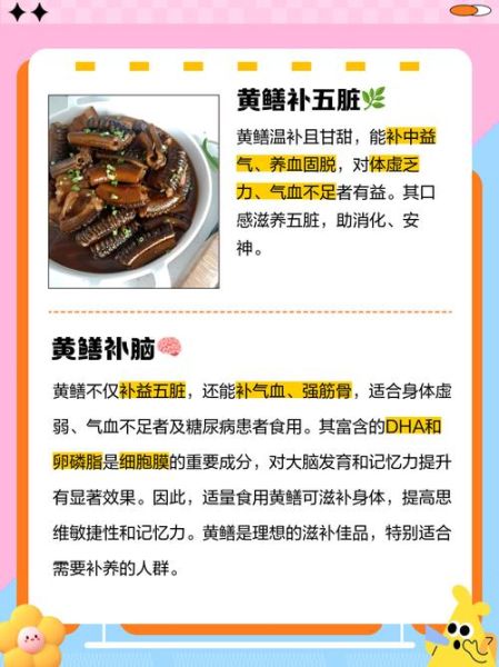 黄鳝的功效与作用禁忌_哪些人不能吃黄鳝-第1张图片-山城妙识
