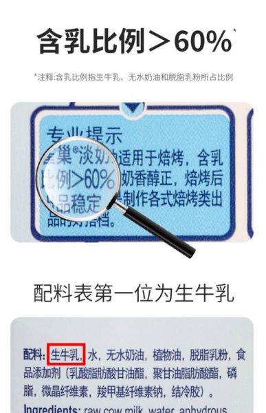 雀巢淡奶油配料表有哪些成分_孕妇能吃吗-第1张图片-山城妙识