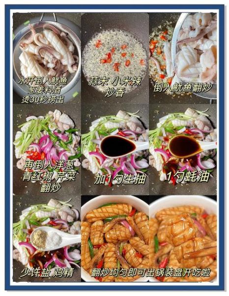 鱿鱼片怎么炒好吃_家常鱿鱼片的做法大全-第3张图片-山城妙识
