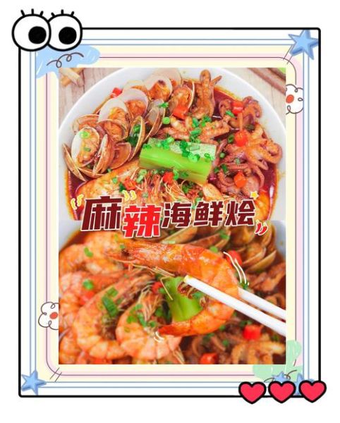 麻辣海鲜香锅怎么做_麻辣海鲜香锅用什么海鲜-第3张图片-山城妙识