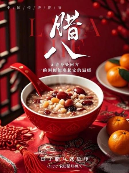过了腊八就是年_为什么腊八节过后年味渐浓-第3张图片-山城妙识