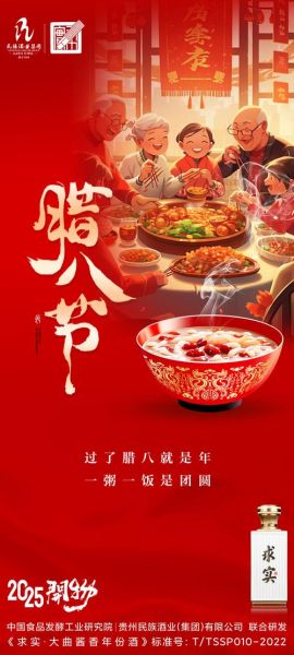 过了腊八就是年_为什么腊八节过后年味渐浓-第1张图片-山城妙识