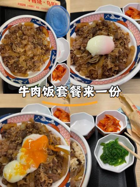 牛肉丼饭怎么做_牛肉丼饭酱汁比例-第3张图片-山城妙识